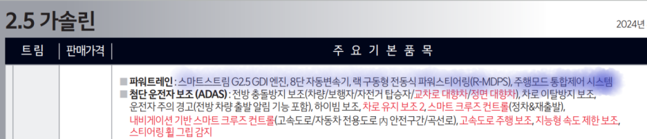 K8 VS 그랜저! 대형세단 깡통 기본 트림 비교! 예상과 많이 다르다! (VER. TEXT)