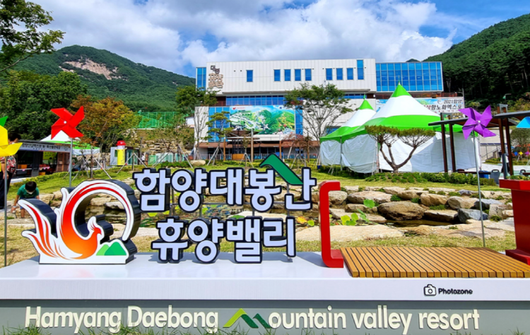 대봉산 모노레일 함양 짚라인 예약과 관람정보