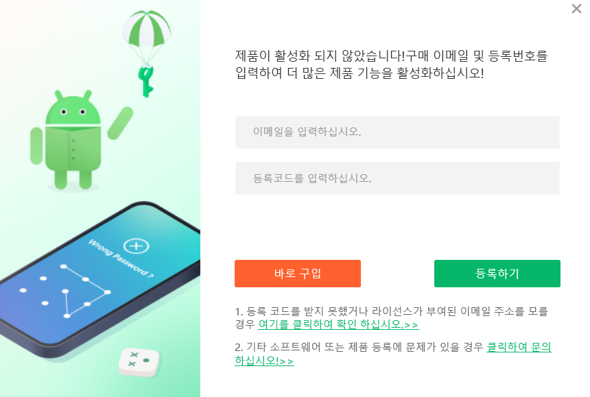 갤럭시 패턴 까먹음 잠금화면 비밀번호 Pin 번호 뚫기 구글 락 Frp 잠금 해제하기 Tenorshare 4ukey