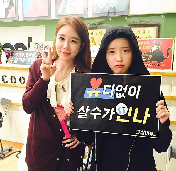 아이유가 유인나를 그리워하며 만든 노래! 애절하네... :: K-POP MATOME