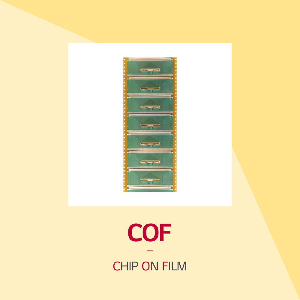 LG이노텍의 궁금한 이름의 부품들COB, COF, CSP 편