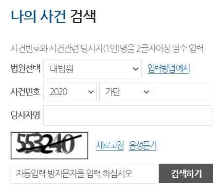 인천가정법원 홈페이지 바로가기(icfamily.scourt.go.kr)