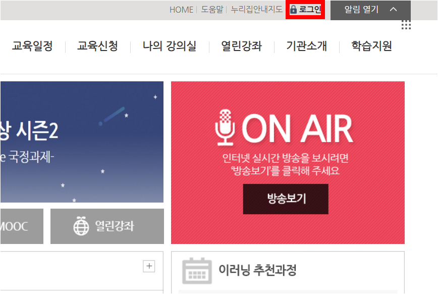 국방부 나라배움터 (https://mnd.nhi.go.kr)