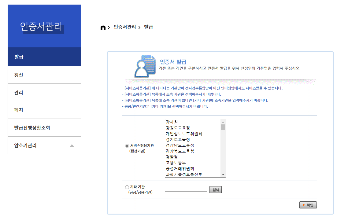 Gpki 행정전자서명 인증관리센터 Gpkigokr