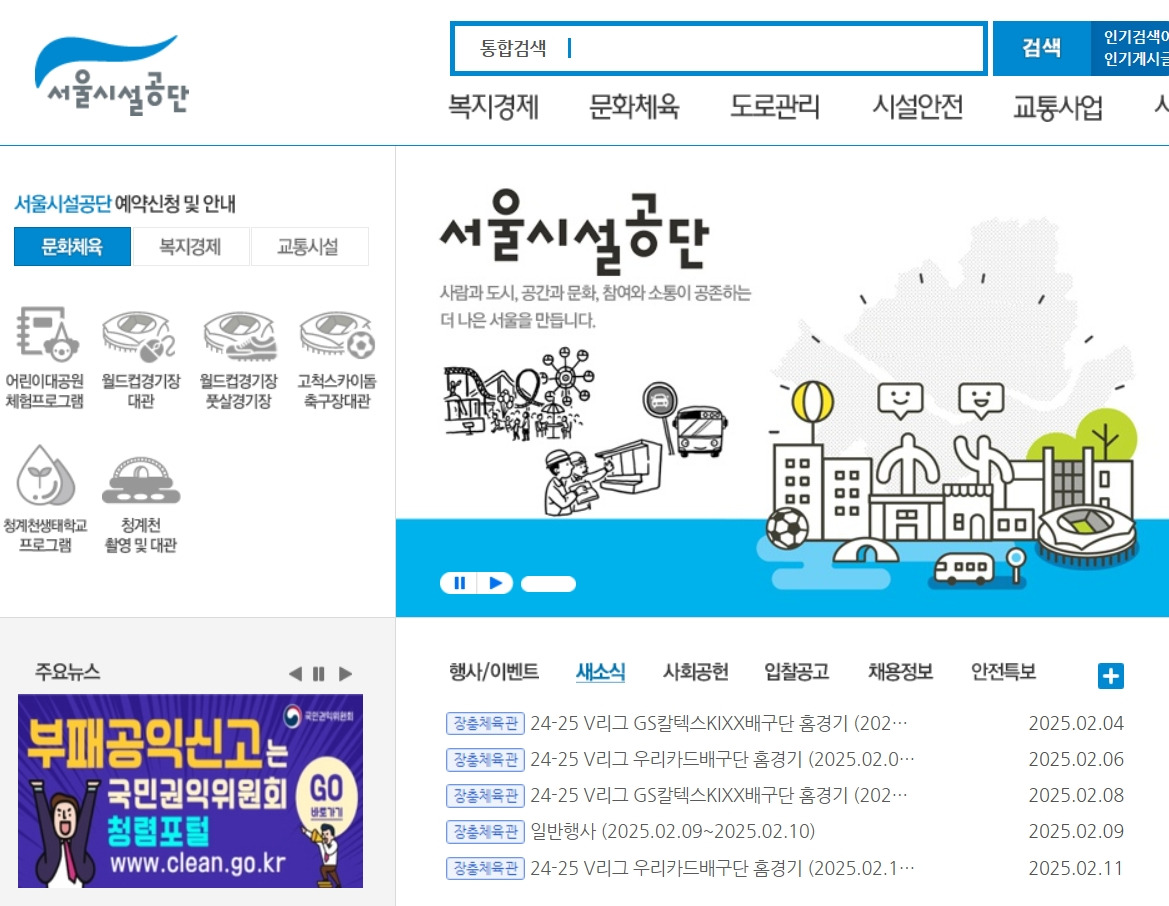 을지로 아뜨리애 무료 대관 신청 방법! 홈페이지 (http://www.sisul.or.kr) :: 지식나눔