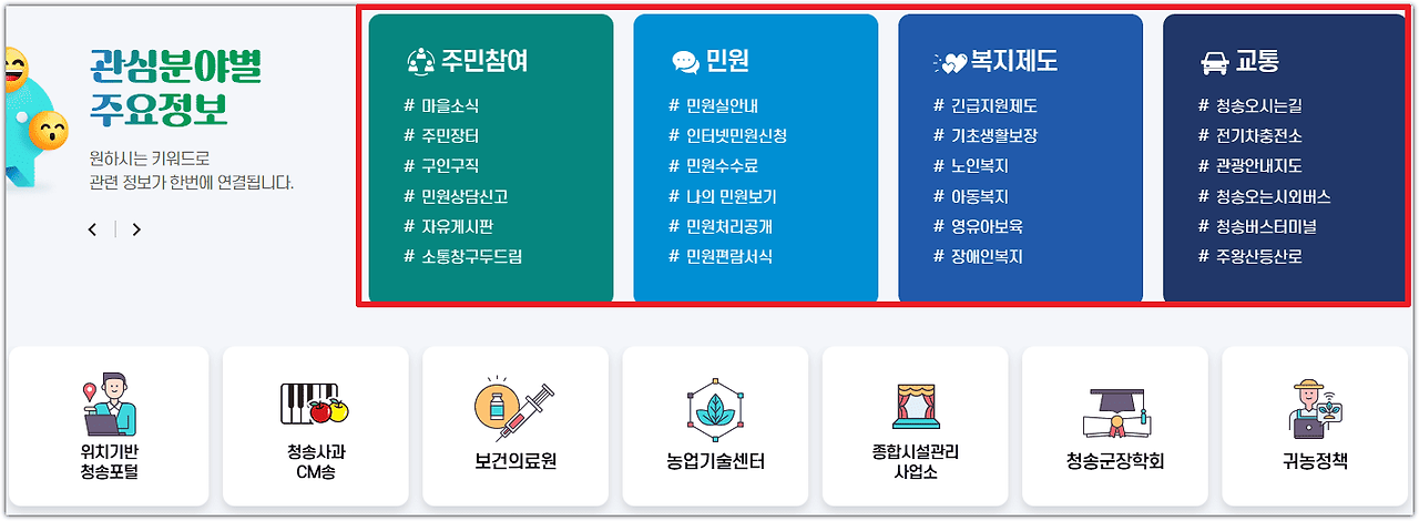 청송군청 홈페이지csgokr 바로가기