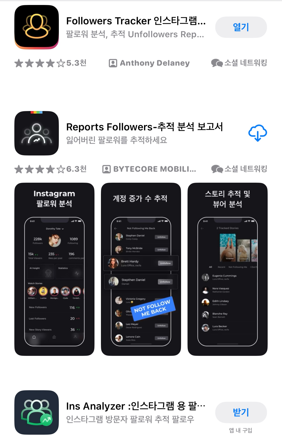 인스타그램 오류 문제가 발생했습니다 해결법 알아보기