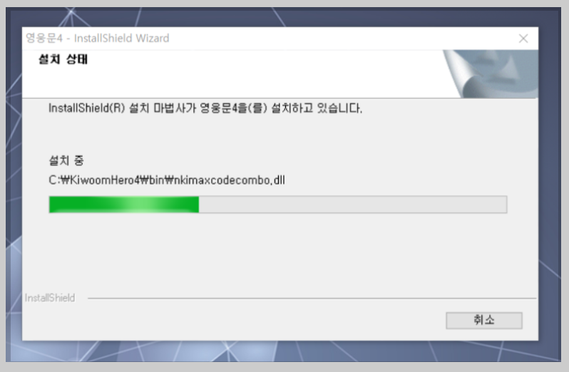 키움증권 Hts 영웅문4 설치하기 및 공동인증서 발급 주식거래수수료
