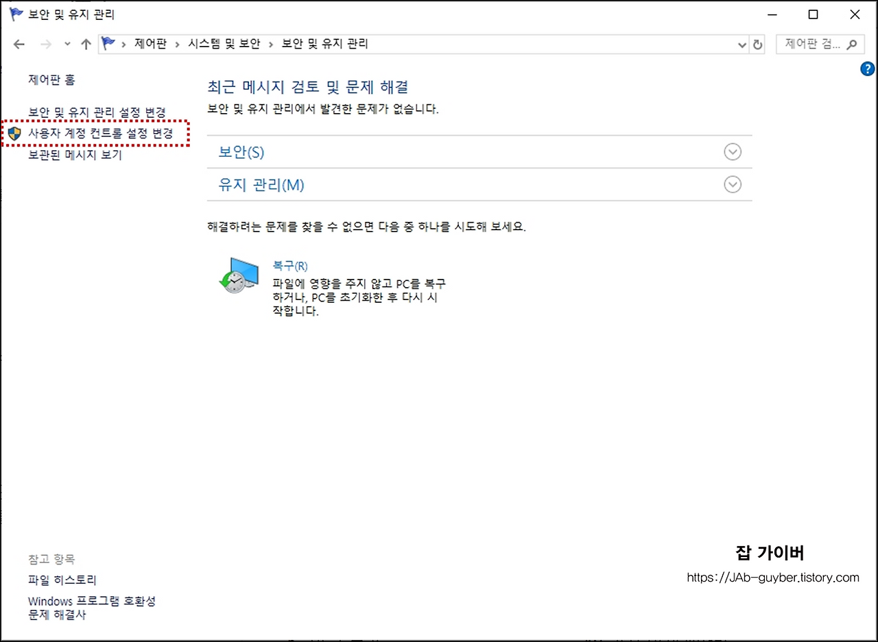 인터넷 보안경고 윈도우방화벽 알림 설정