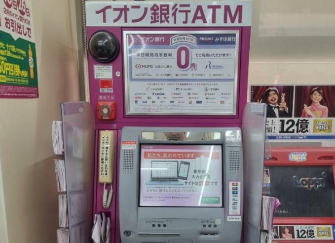 트래블월렛 카드 Atm 출금 방법 일본 후쿠오카 하카타 근처 Aeon기 위치