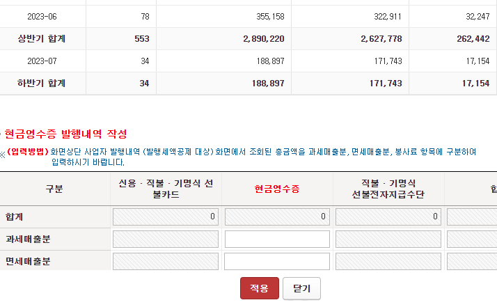 스마트스토어 일반과세자 부가세 셀프 신고를 세금비서로 쉽게하기