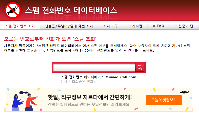 063 지역번호 어디서 전화왔나 :: 부자의 정보