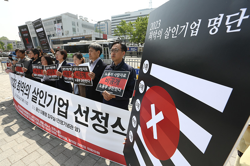 중대재해 기업 이름 꽁꽁 숨기는 고용노동부 누구를 위해 일하나
