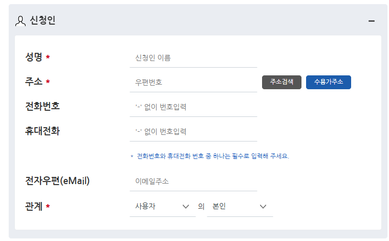 다가구 주택 및 원룸 수도요금 문제 세대분할 신청 및 계량기 설치