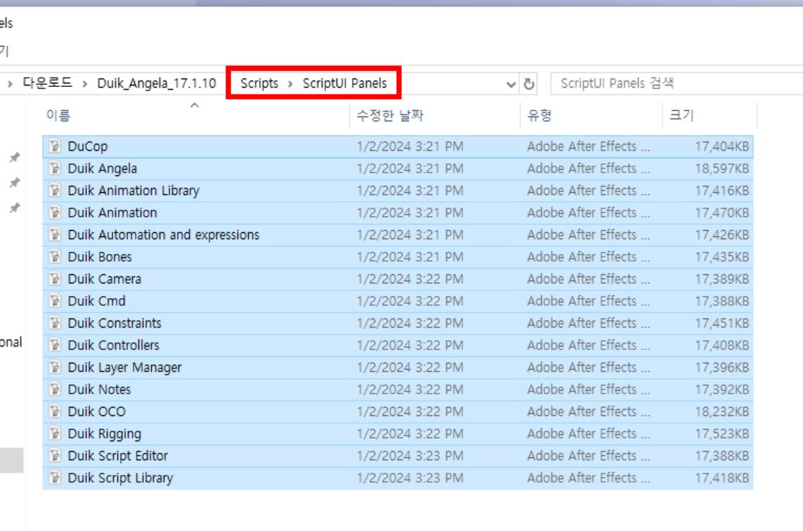 [에프터 이펙트] 엄청 간단한 무료 애니메이션 리깅 플러그인 듀익 안젤라(Duik Angela) 설치하는 법