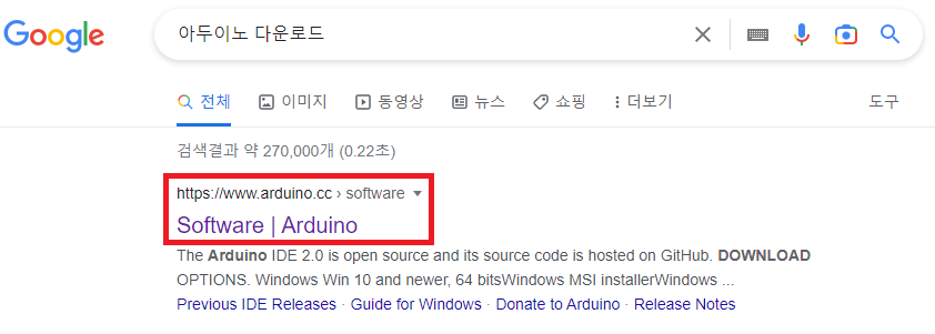 아두이노arduino 아두이노 Ide통합 개발 환경 다운받고 설치하고 실행하기 무한서고