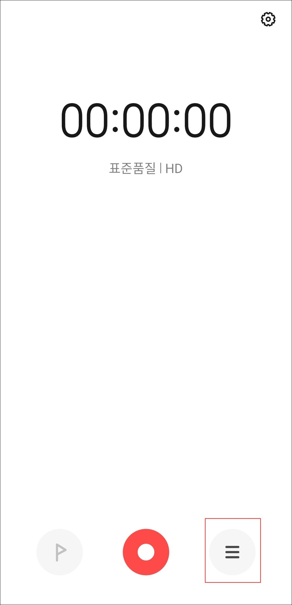 샤오미 핸드폰 전화 자동 통화녹음 미믹스 홍미노트 방법