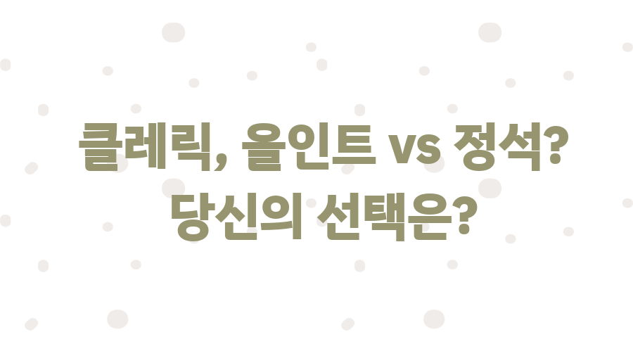 메이플랜드 프리스트 스킬트리 풀공략 무자본 폭업 비법 공개