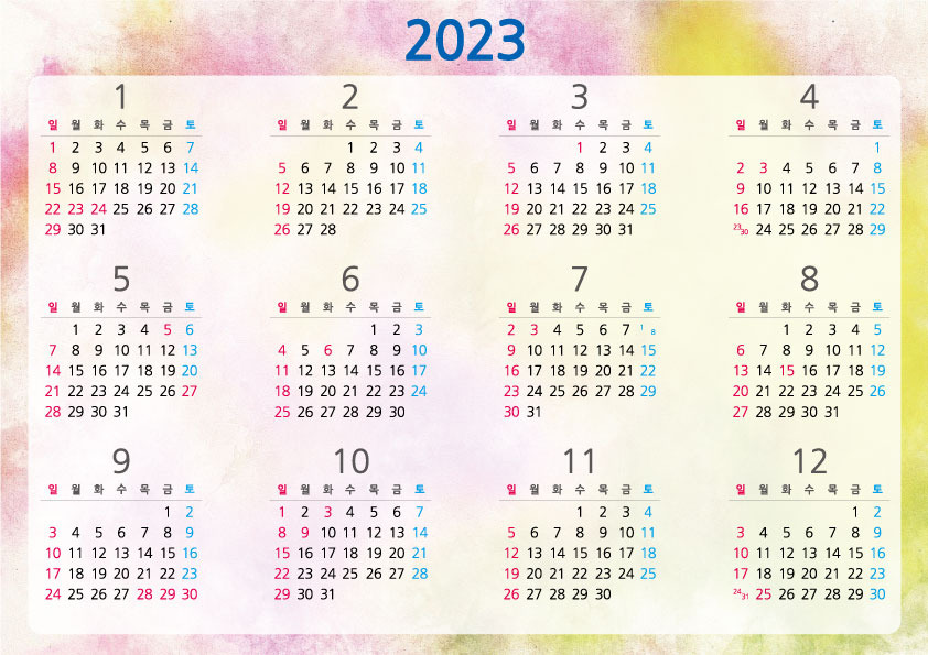 2023년 전체 월별 달력 카렌다 다운로드