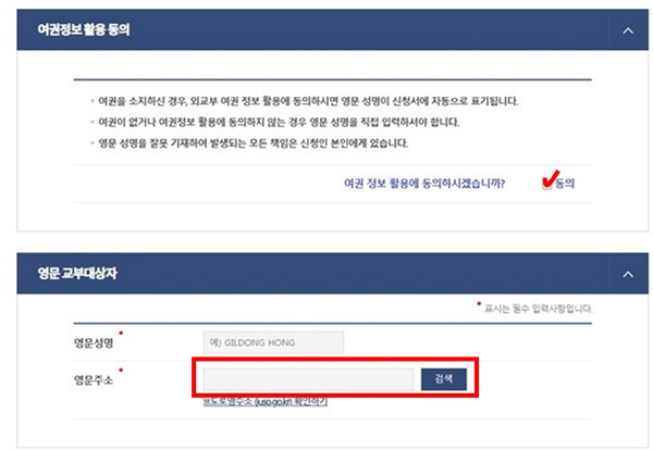 일본여행 준비서류 백신접종증명서 정부24에서 발급