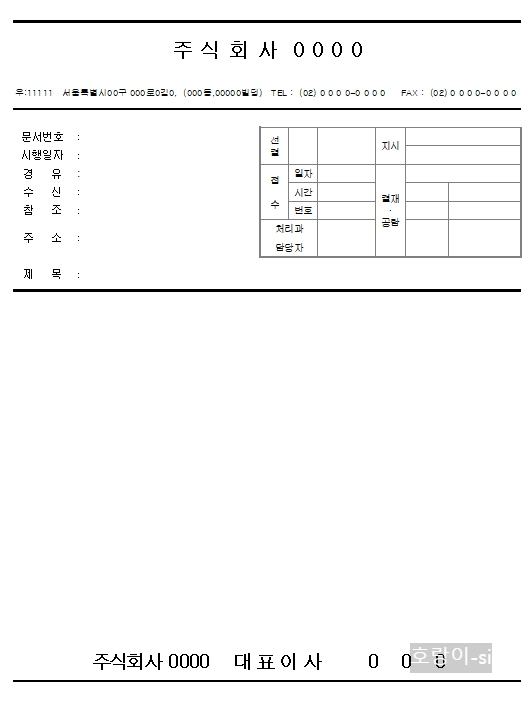 [문서서류:hwp, xlsx] 공문서 양식 무료 다운로드 (일반, 관공서 3종류)