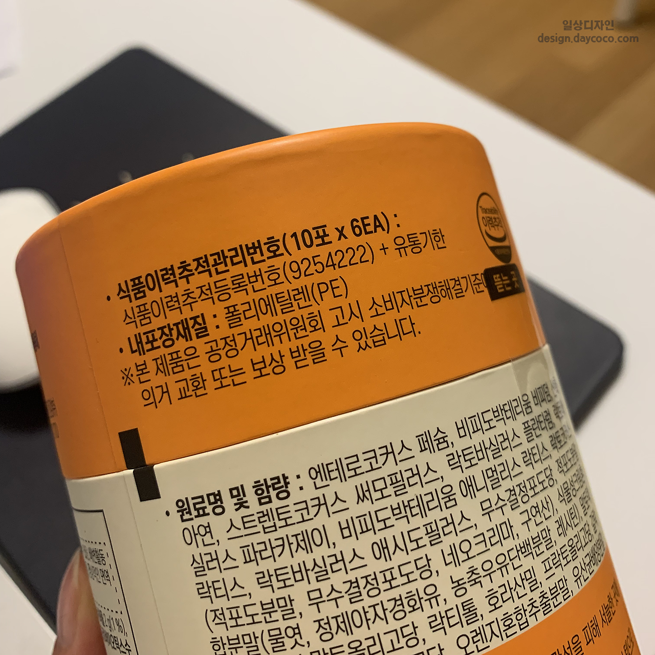 식품이력추적관리번호가 뭔가요