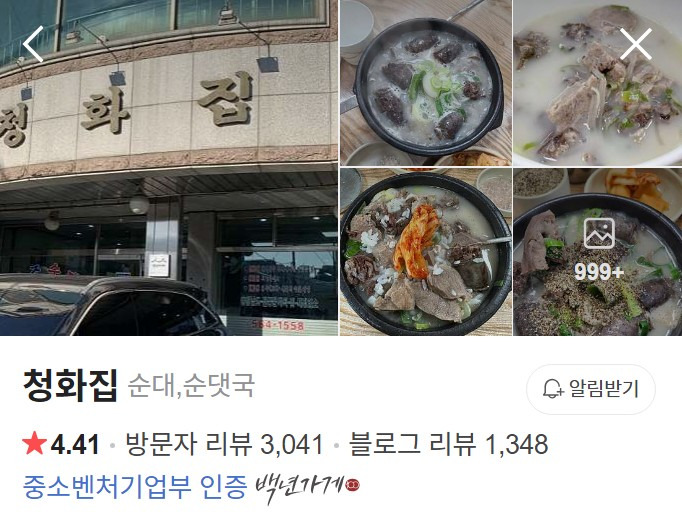 천안 맛집 베스트10 추천 현지인 로컬 식당