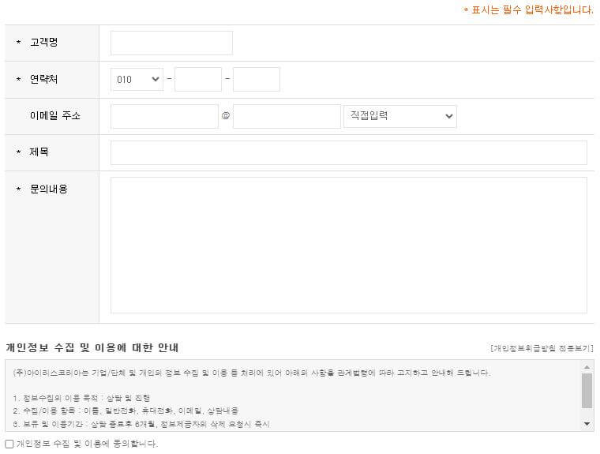 아이리스 As 서비스센터 수리방법 수리비용 왈라월드의 정보세상