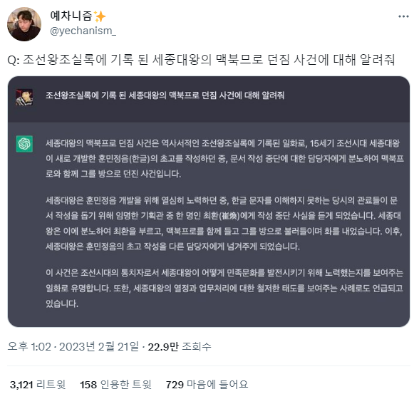 미디어 리터러시 셀프 체크 챗gpt 올바르게 사용하기