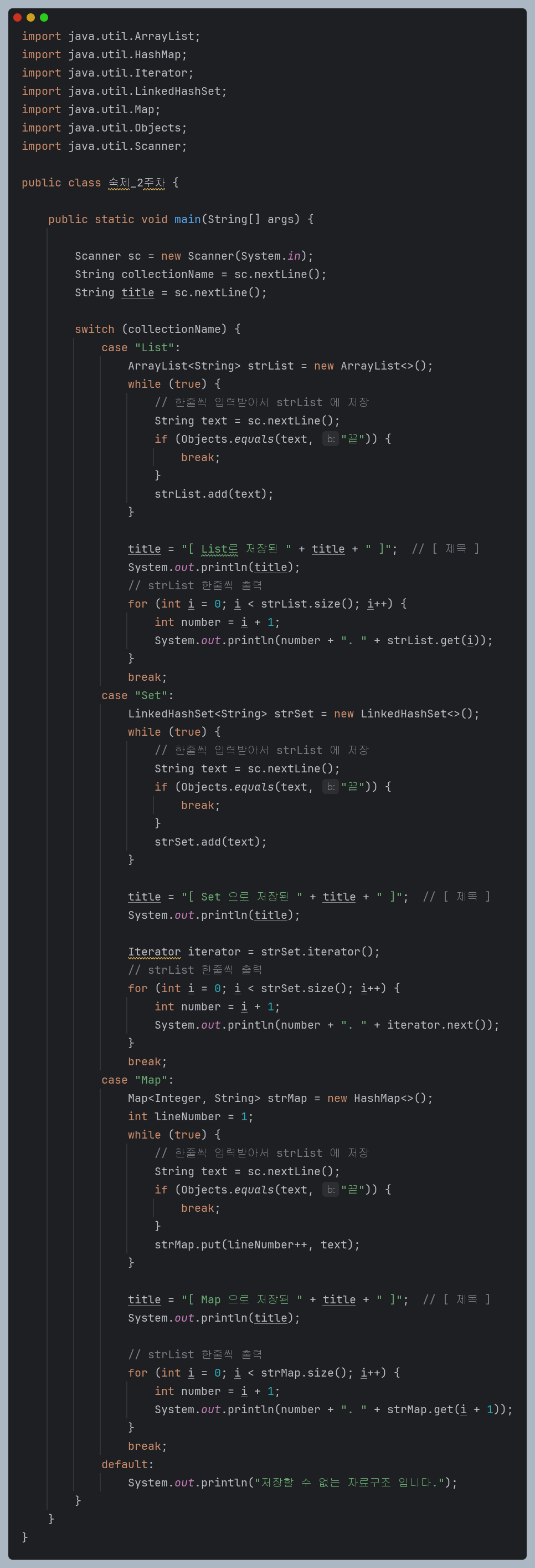 [내배캠/JAVA] 2주차 숙제 — Geine Dev