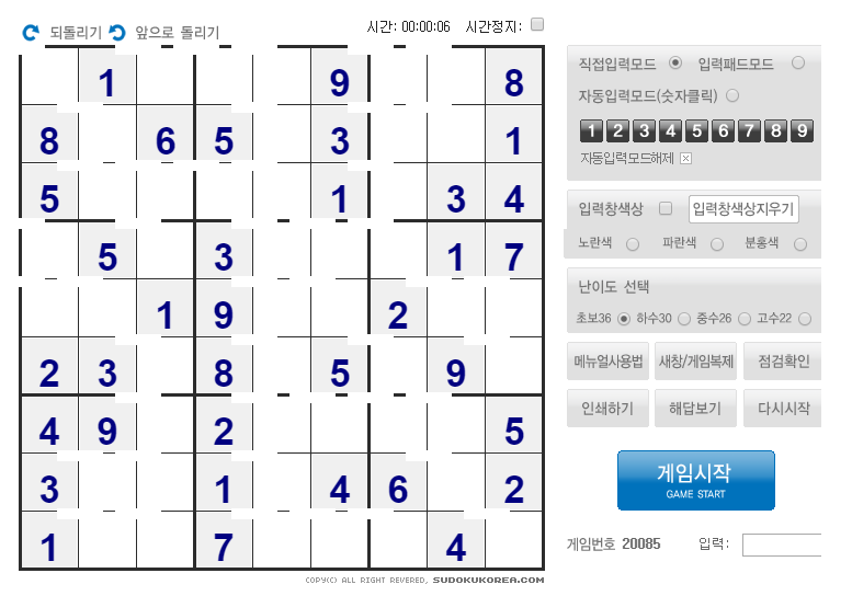 스도쿠 문제 모음 사이트 초급중급고급 문제 자라장군