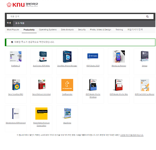 경북대 신입생 꿀팁, 윈도우10, 11를 무료로 쓰자 :: 아사노의 일본여행