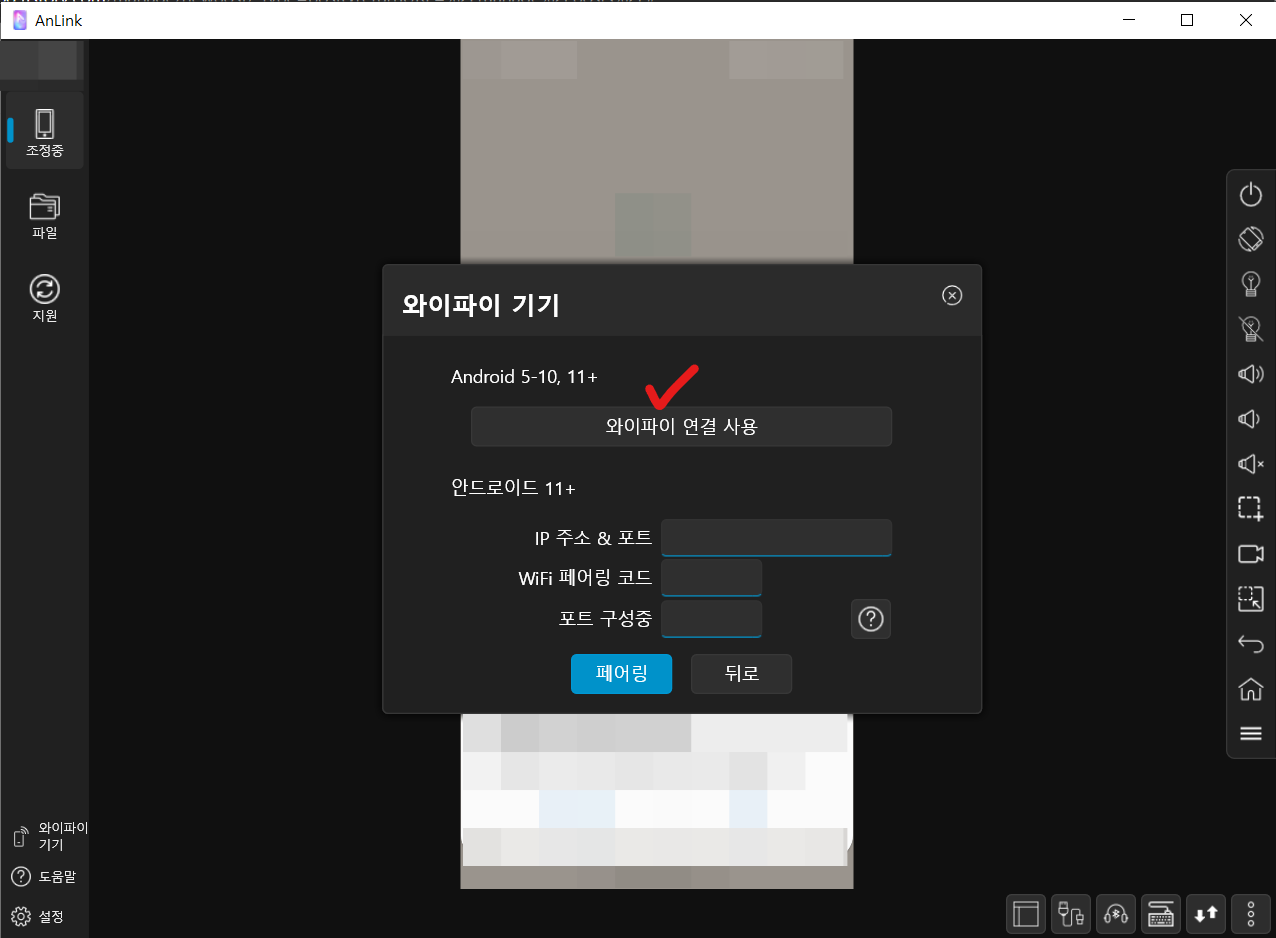 안드로이드 스마트폰 Anlink로 미러링하기 (기본편) — 콤뷰타 블로그