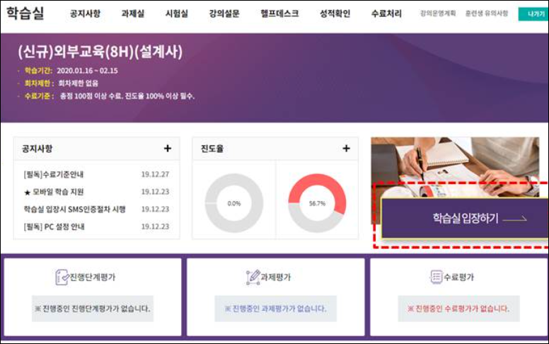 한화손해보험 사이버연수원 (https://hwis.in.or.kr/)