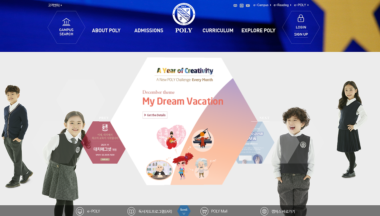 폴리어학원 POLY 홈페이지 (https://www.koreapolyschool.com)