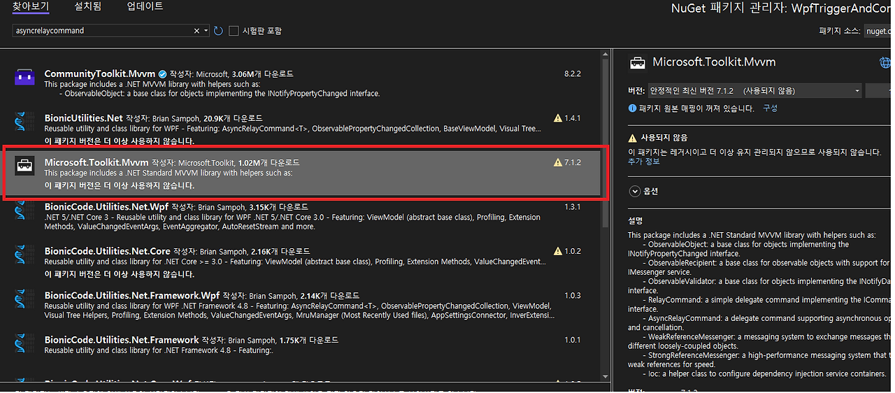 [WPF] 동기, 비동기 RelayCommand