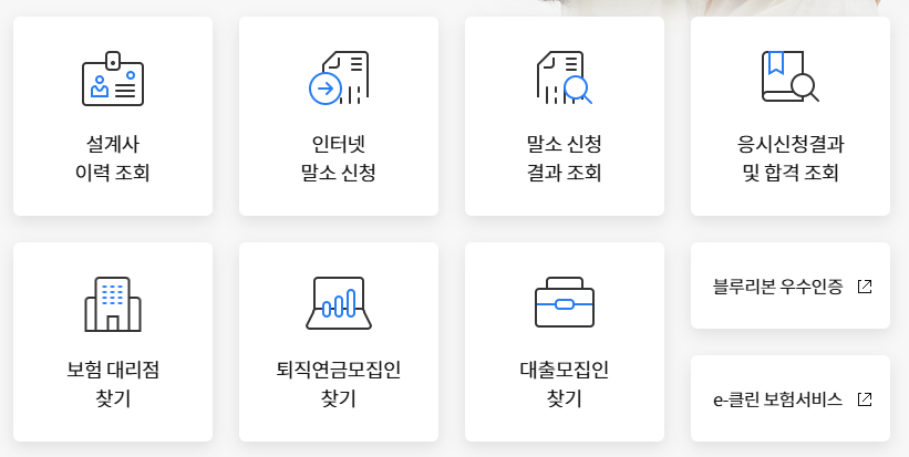 손해보험협회 자격시험센터 홈페이지 (https://isi.knia.or.kr/)