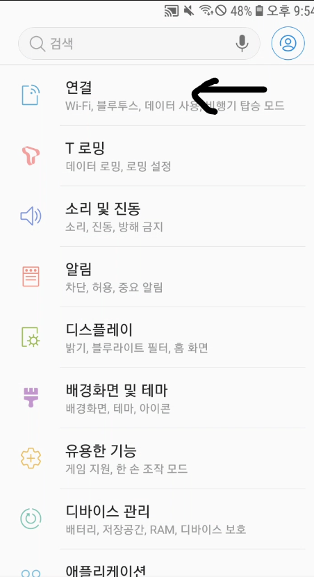 폰을 데이터 없이 공유기로 만들기 Wifi 핫스팟