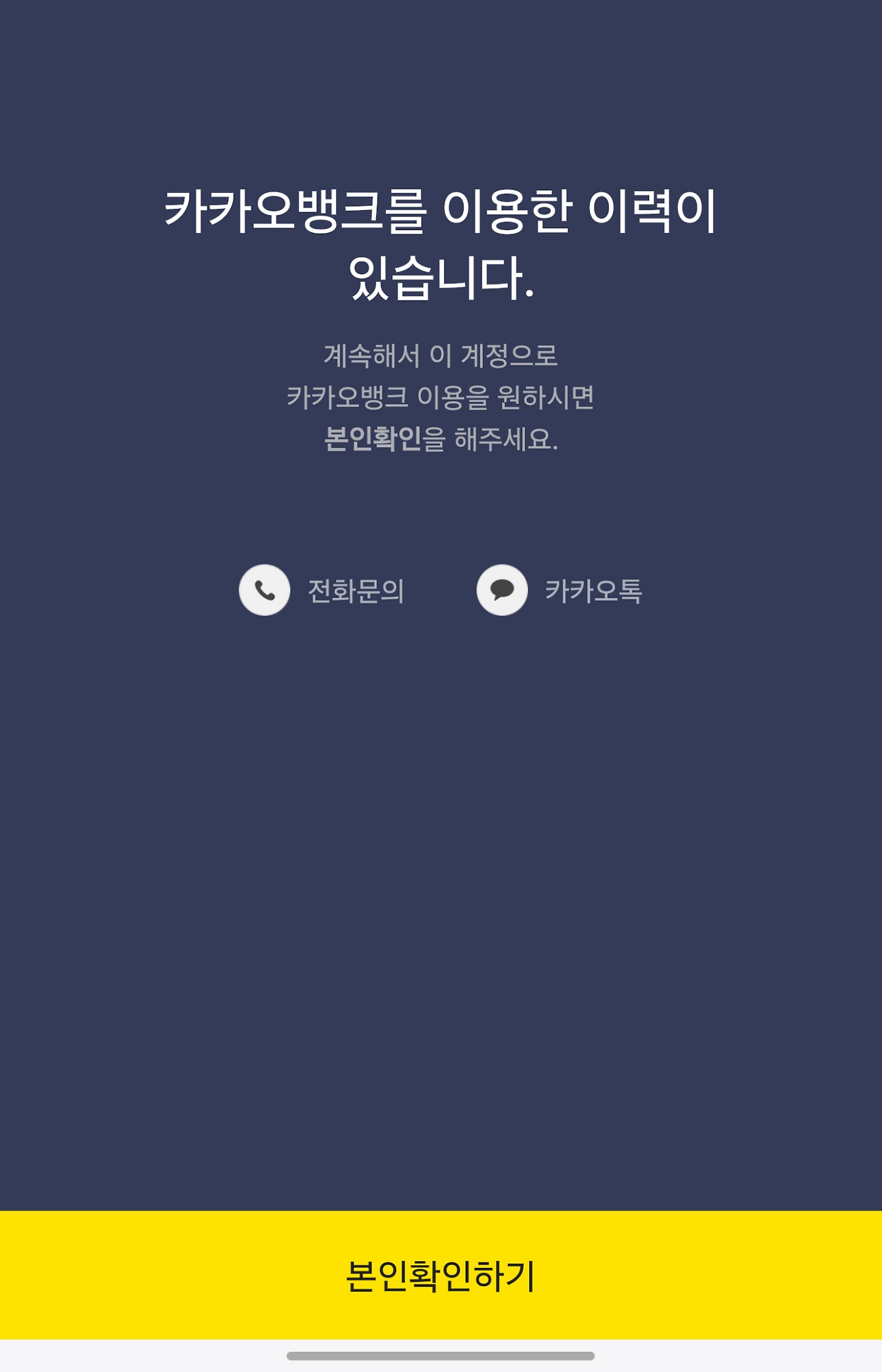 2025년 최신판 카카오 모임통장 만들기 개설 방법과 카카오뱅크 체크카드 혜택 총정리