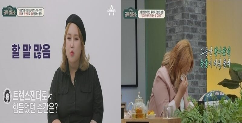 트렌스젠더 유튜버 풍자 프로필 학력 나이 연애 결혼 이혼 구독자수 월수익 총정리