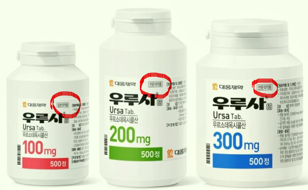 대웅제약 우루사 100mg 200mg 효능 가격 부작용 복용법 성분 정리 5분전 유용한 건강 요리 소식
