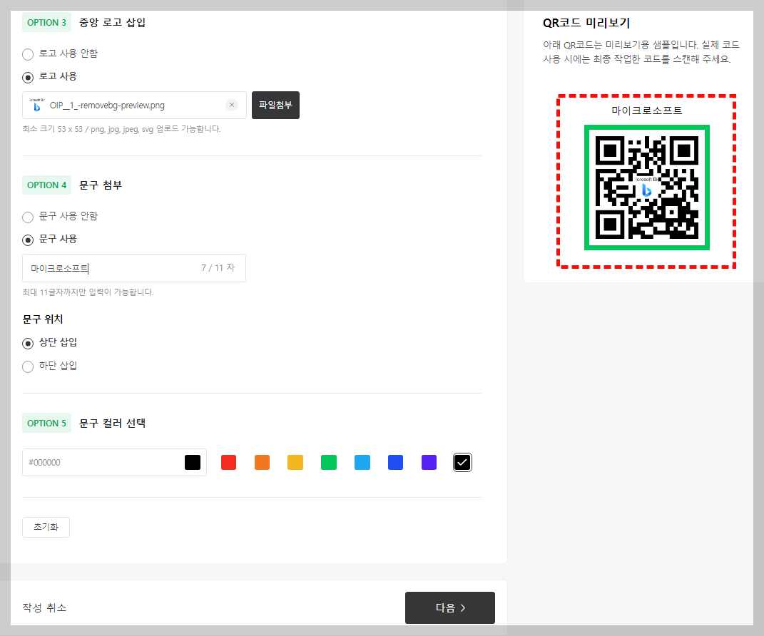 구글폼 신청서 순식간에 네이버qr 코드로 큐알코드 만들기