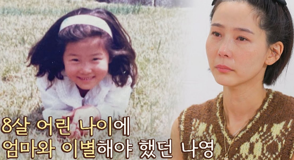 그녀는 1981년 강원도 원주시에서 출생하였고 형제 자매는 밝혀진것이 없고 김나영이 어릴적 어머니가 심장로 사망하자