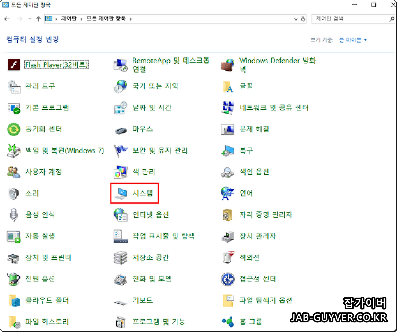 윈도우11 시스템 메모리 부족 리소스 가상메모리 설정 및 최적화