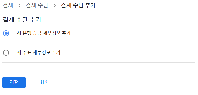 애드센스 카카오뱅크 입력정보스위프트코드 변경결제수단 변경방법 포함 가메톡메이플