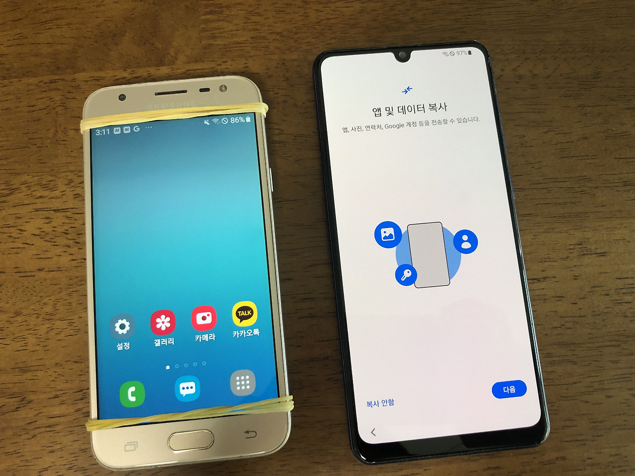 삼성 갤럭시 안드로이드 스마트폰 데이터 이동 방법 Smart Switch 데이터 복원 옮기기