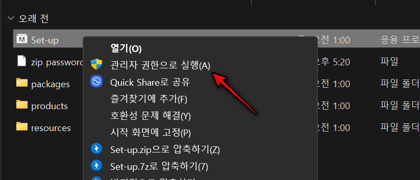 완벽인증 어도비 일러스트레이터 2020 자동인증 버전 다운 및 설치 방법