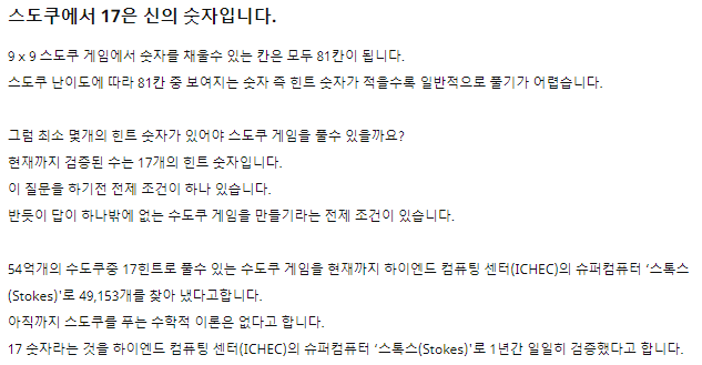 스도쿠 문제 모음 사이트 초급중급고급 문제 자라장군