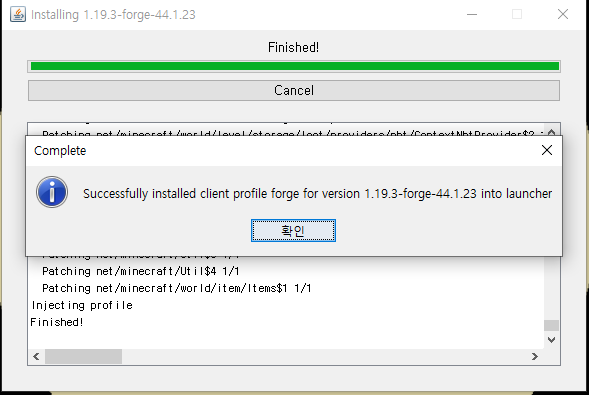 Forge 설치 방법 자바 포함