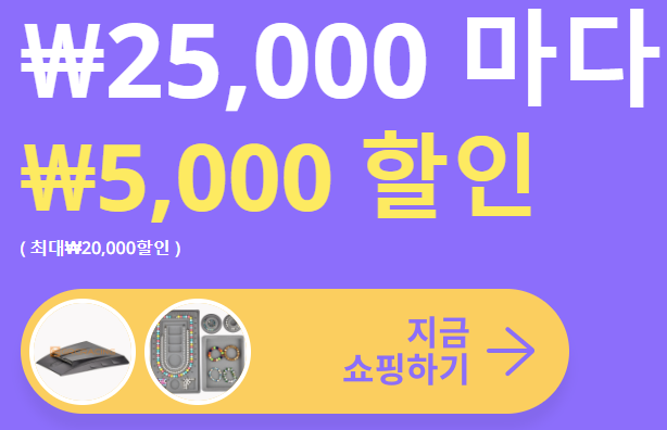 알리익스프레스 광군제 프로모션 할인 코드 받기